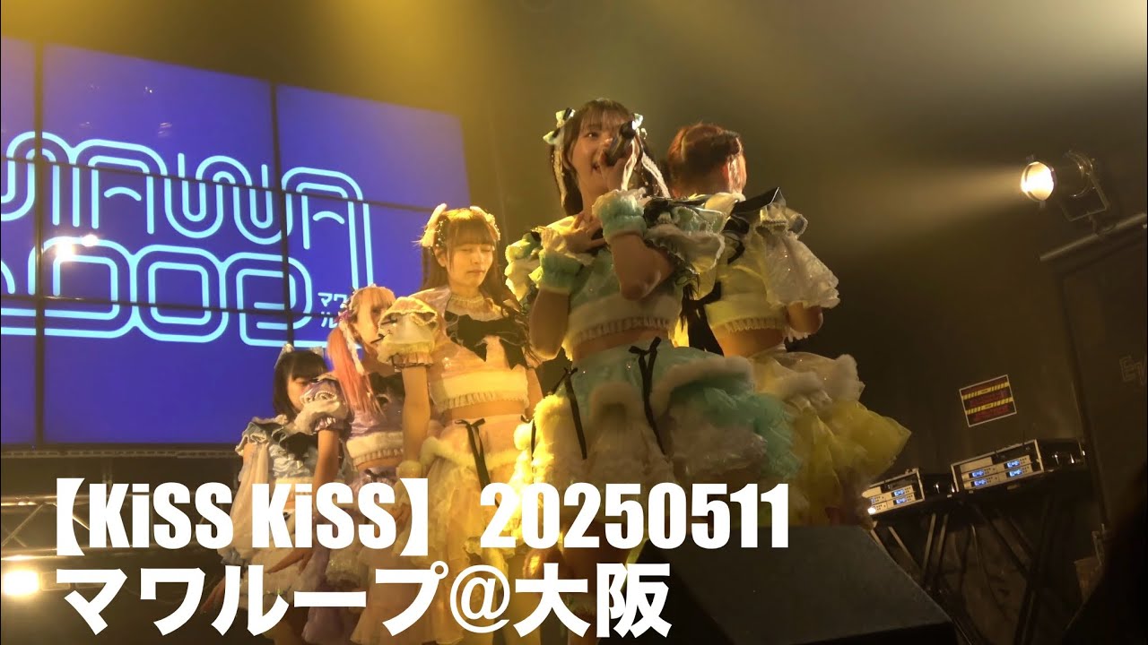 【KiSS KiSS】20250511「MAWA LOOP OSAKA 2025 10th Anniversary」at 大阪FANJ ...