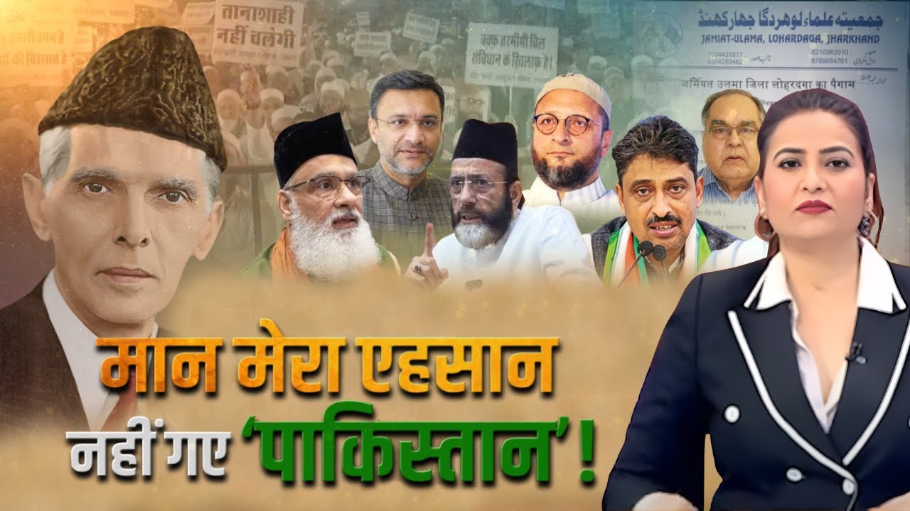 5 Ki Panchayat | 'जिन्ना-मौलाना' वोट के लिए 'जिहादी दाना' ! | DD News ...