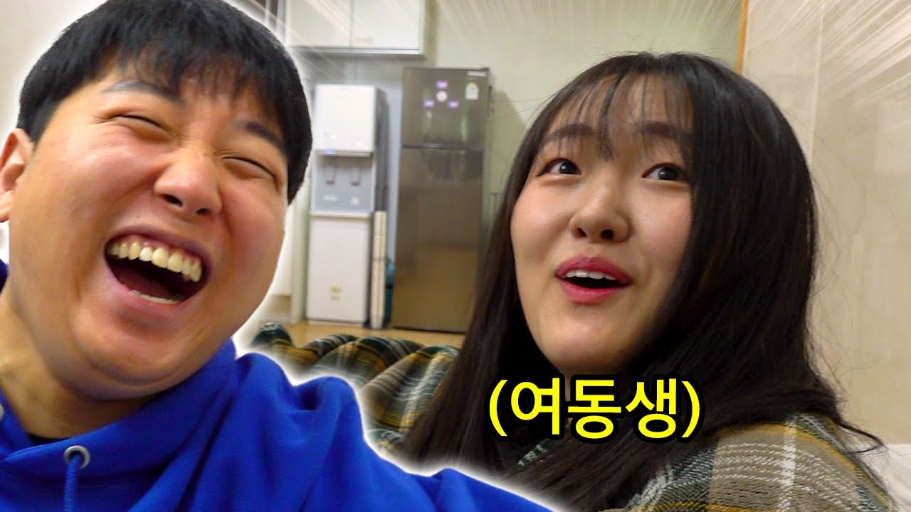 20살 여동생을 놀리는 17가지 방법ㅋㅋㅋㅋㅋㅋㅋ - YouTube