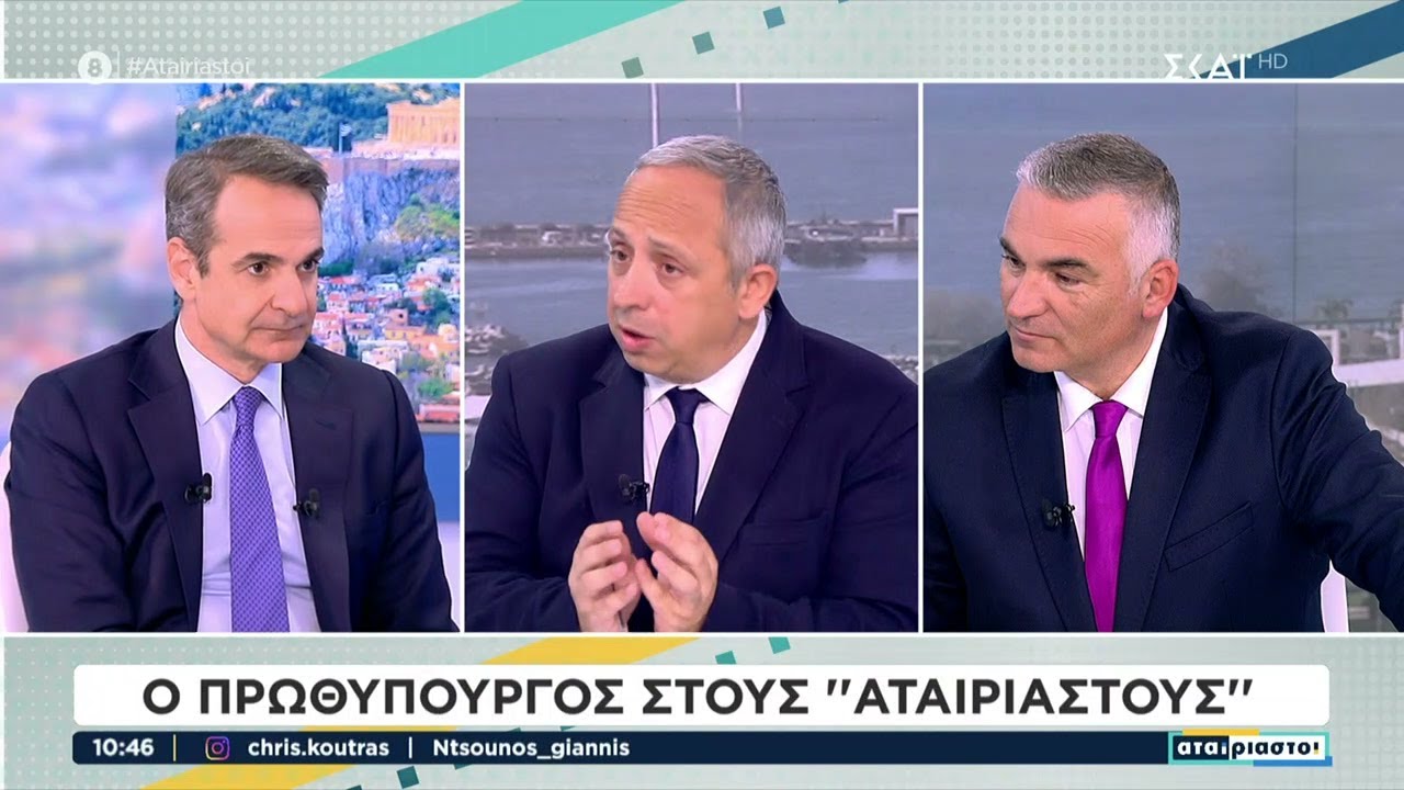 Κ. Μητσοτάκης: Απάντηση στην ακρίβεια είναι οι αυξήσεις μισθών και τα ...