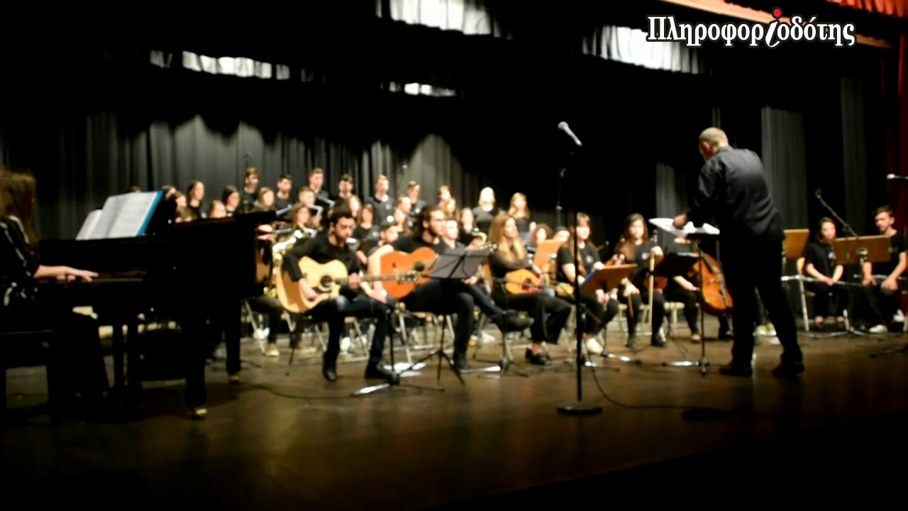 Μουσικό Σχολείο Βέροιας - Κυπουργός - YouTube