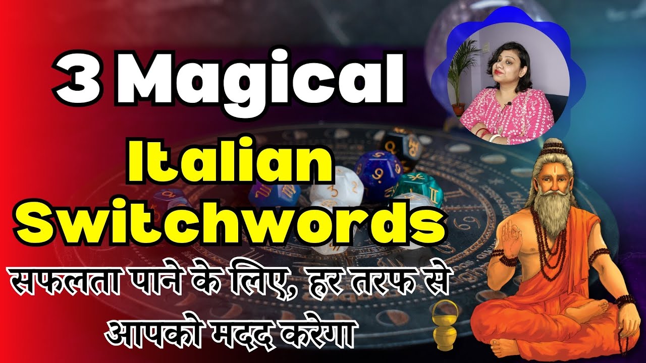 3 Magical Italian Switchwords: सफलता पाने के लिए, हर तरफ से आपको मदद ...