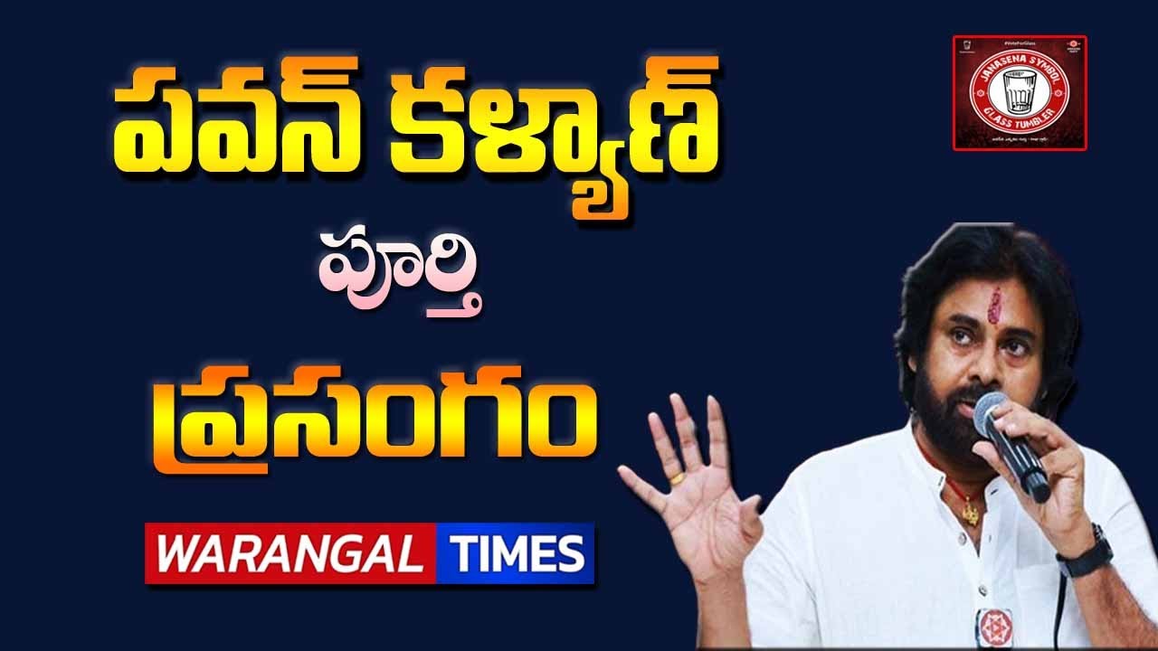 AP Dycm Pawankalyan Full Speech - YouTube