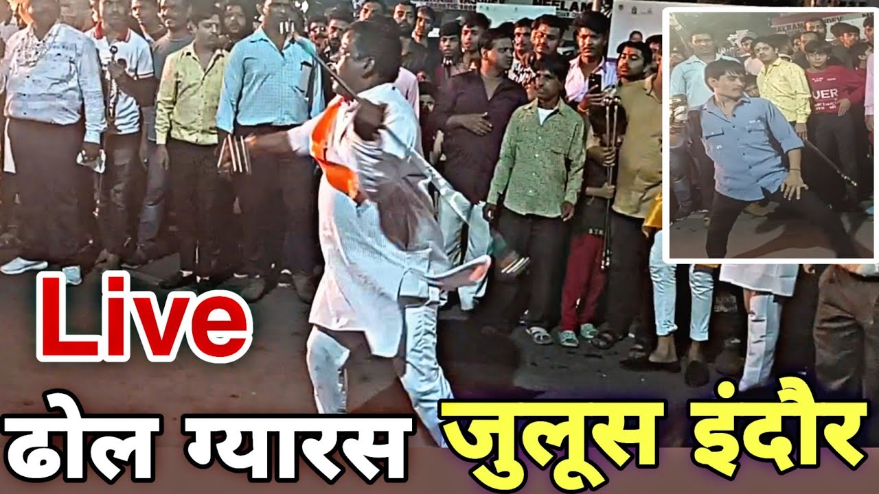 dhol gyaras akhada live julush | Indore dhol gyarash | # ...