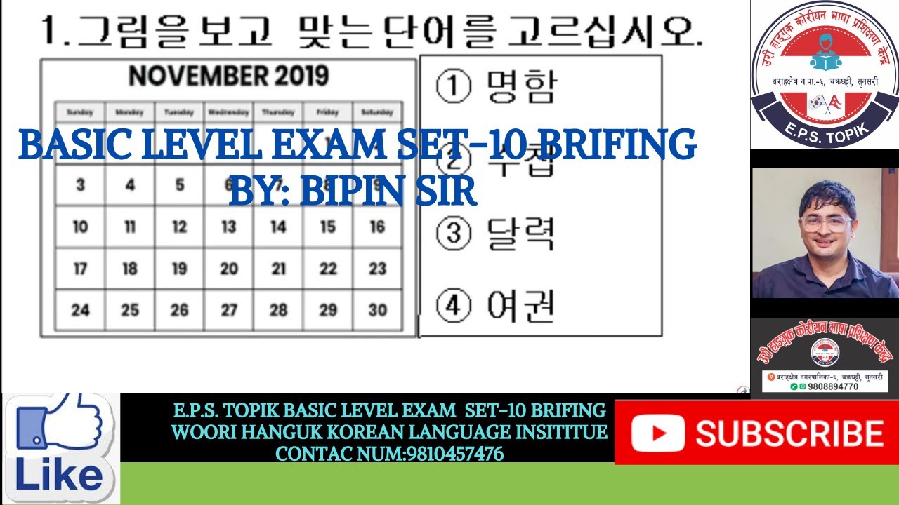 EPS TOPIK Basic SET 10 MODEL QUESTION BRIFING With Bipin Sir, Woori ...