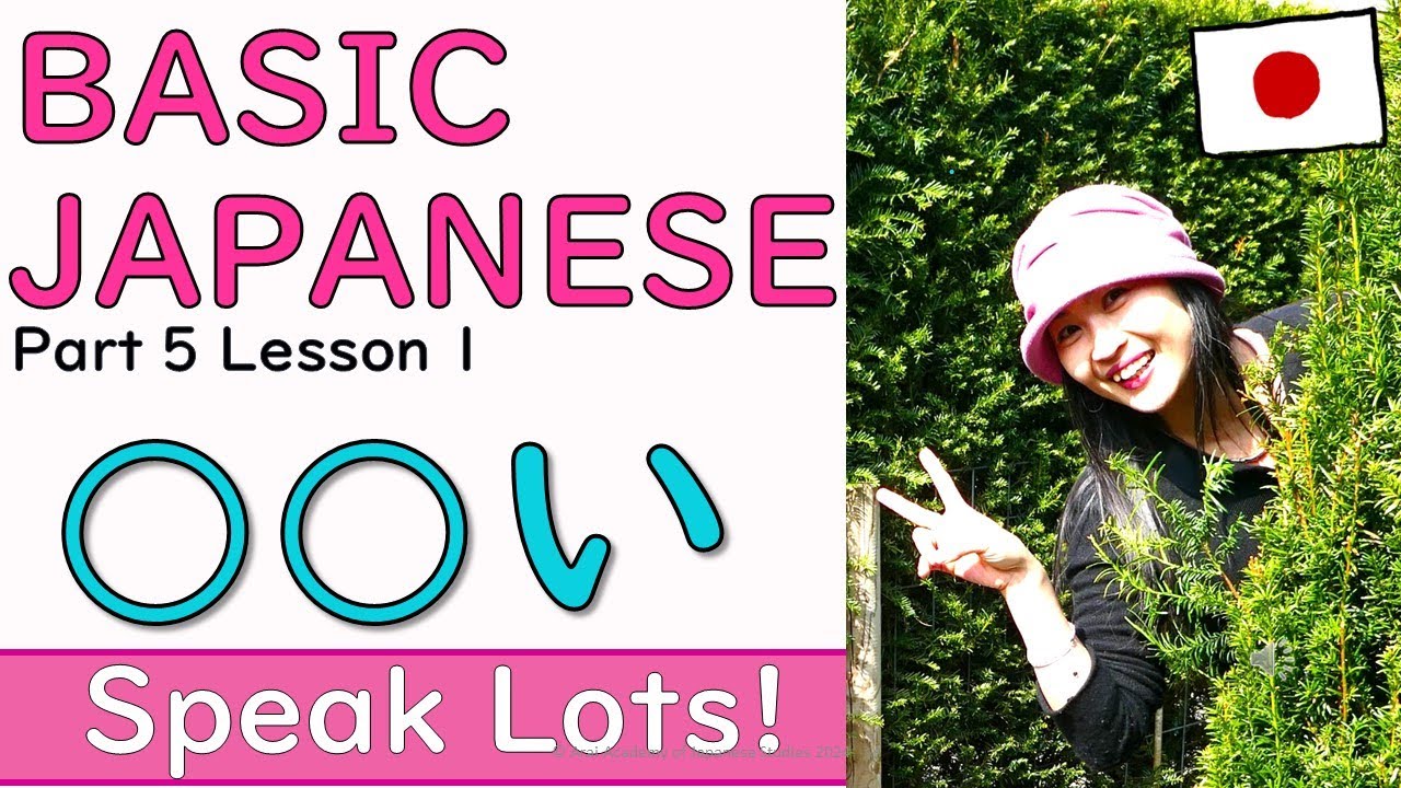 ADJECTIVES MASTER SPEAKING Japanese! Japanese lesson for Beginners Part ...