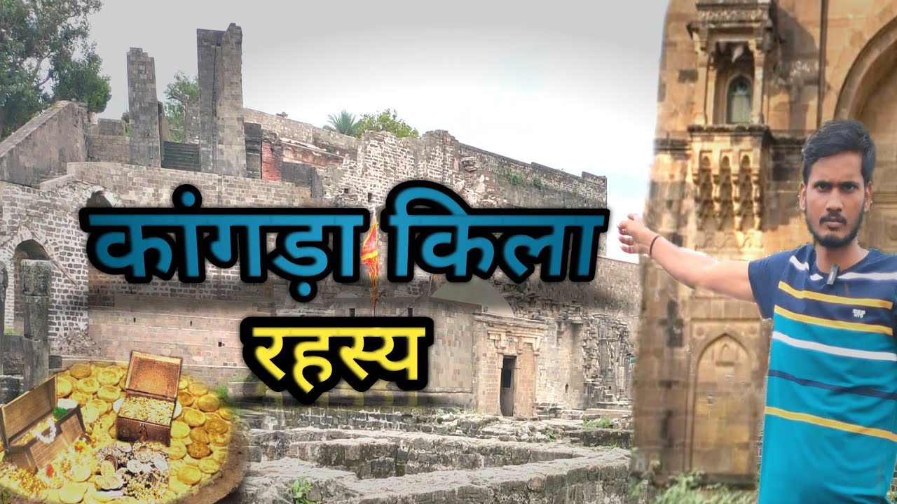 Kangra kila | खजाने से भरा | Himachal Pradesh | Kangra fort | Manali ...