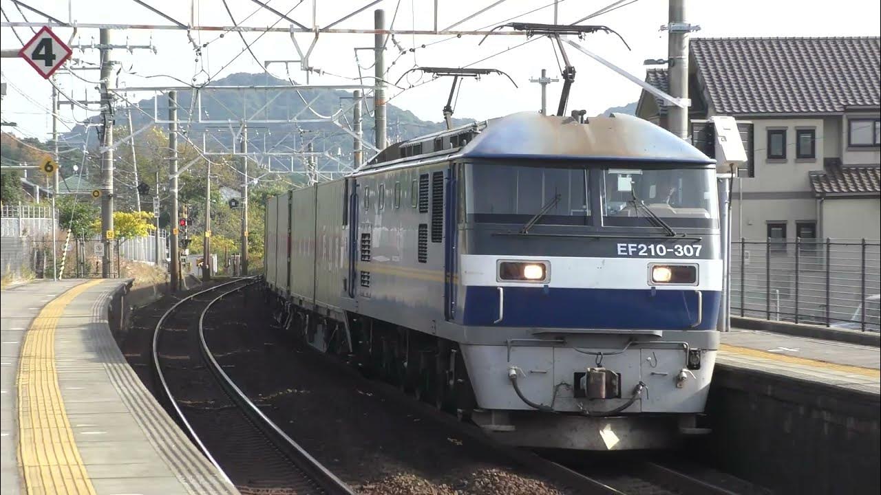 JR貨物EF210 307号機牽引 59レ福山レールエクスプレス号 東海道本線三河大塚通過 - YouTube