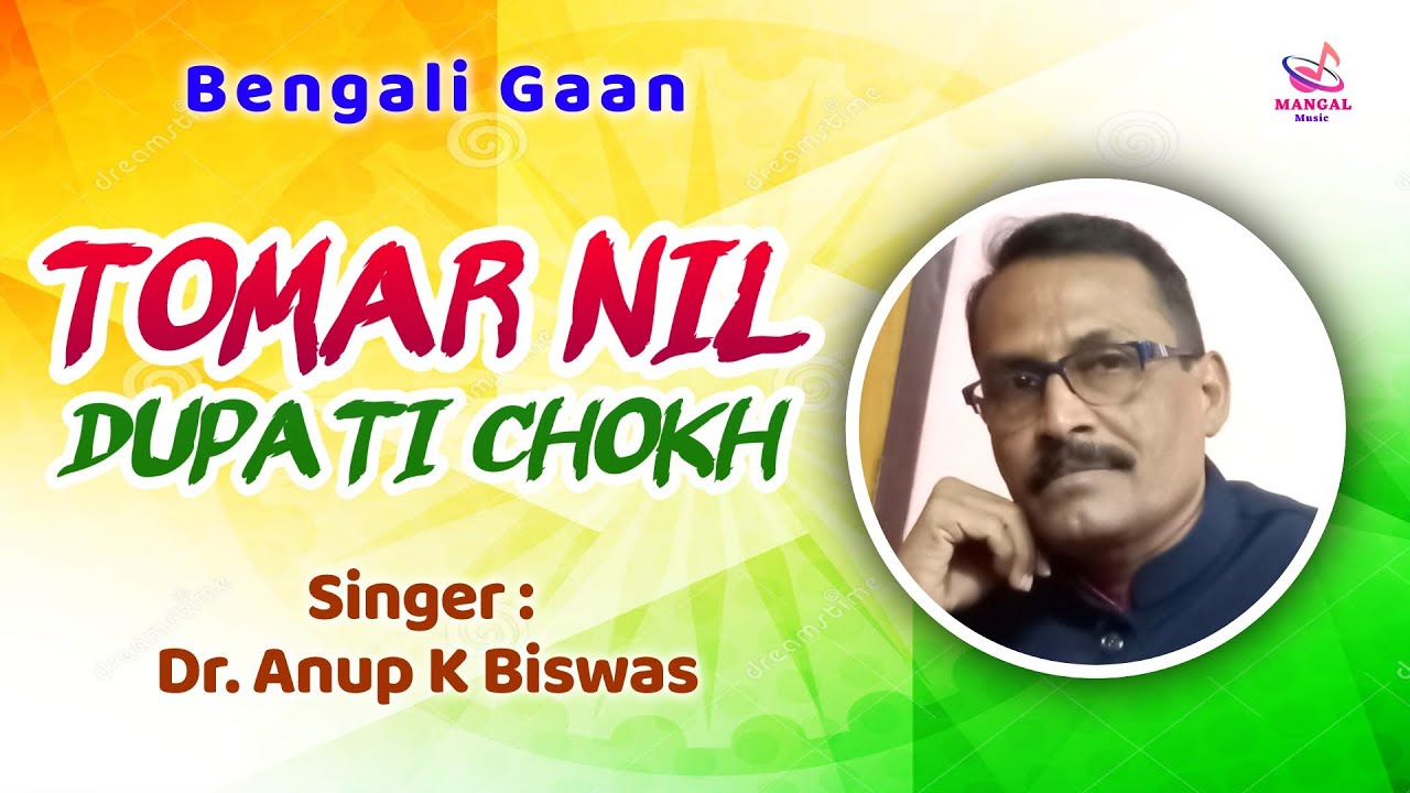 Tomar Nil Dupatti Chokh | Dr. Anup Kumar Biswas | Mohammed Rafi ...