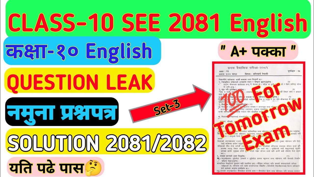 Class 10 SEE English question paper and answer for tomorrow board exam ...