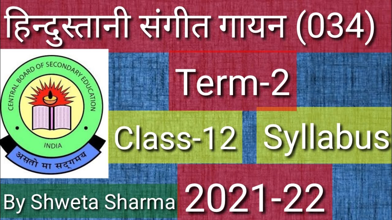 Class -12 (2021-22) Term-2 Syllabus |Hindustani music vocal 034 | - YouTube