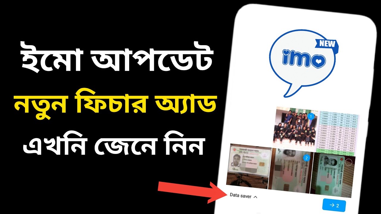 imo new features update 2022 - YouTube