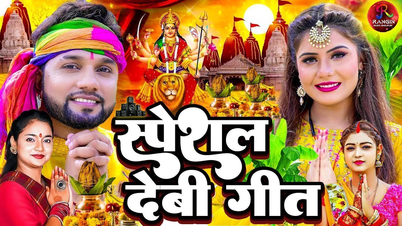 Devi Geet SPECIAL 2024 || bhakti || NEW VERSION || LIVE || - YouTube