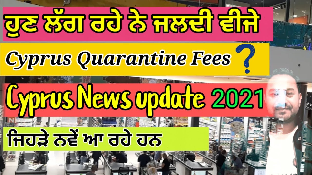 Cyprus news new update | Good news | cyprus visa update 2021 - YouTube