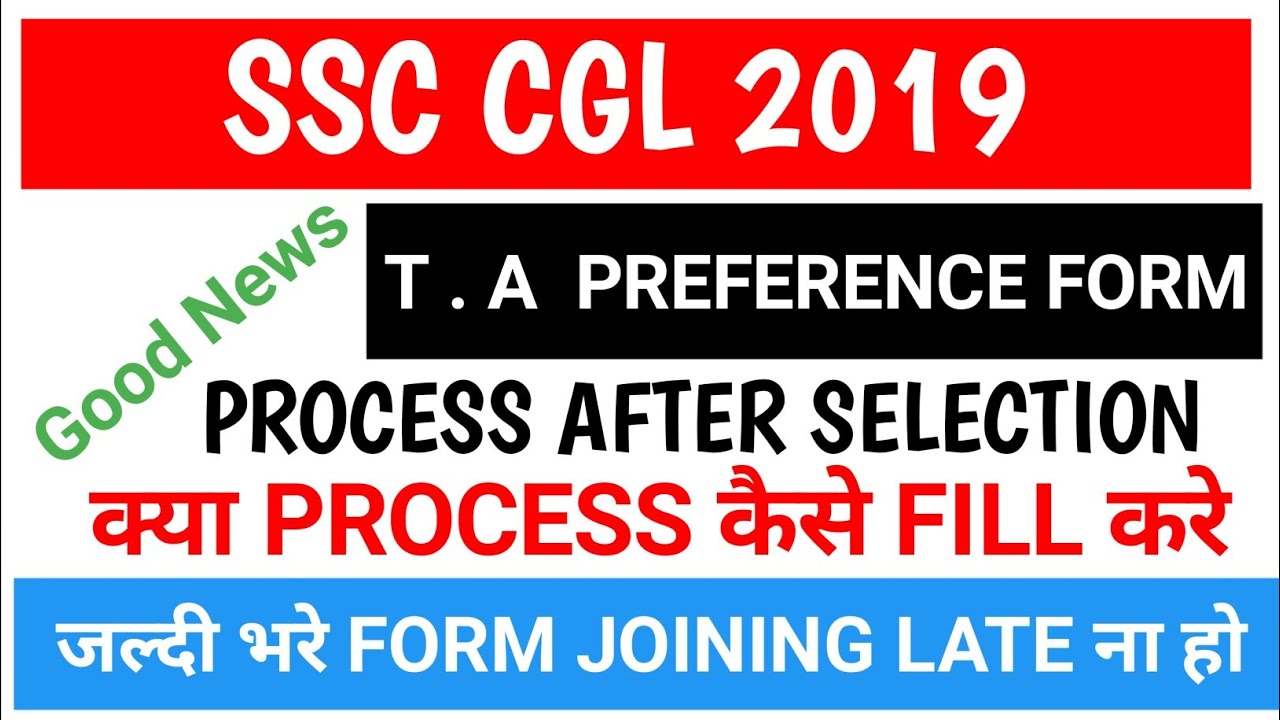 ZONE PREFERENCE FORM /SSC CGL 2019 TAX ASSISTANT/URGENT REQUEST/क्या ...