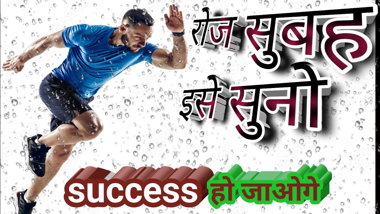 Best Powerful Motivational video||Best Motivational Video|| Success ...