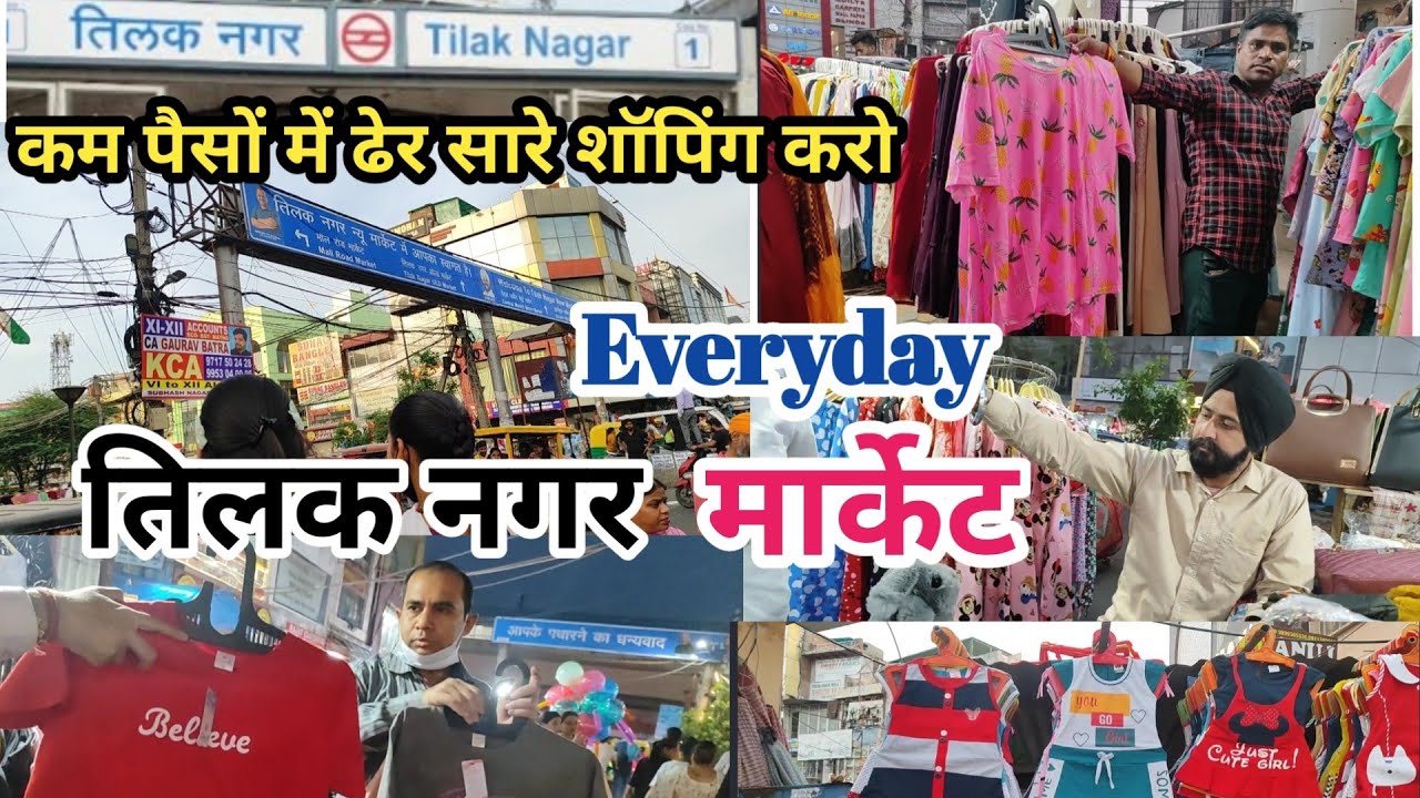 tilak nagar market delhi|| tilak nagar market tilak nagar marketlatest ...