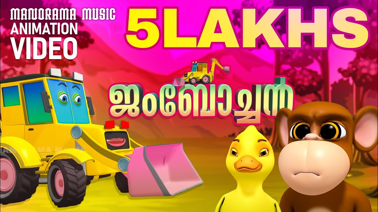 Jumbochan | Animation Video | Johnson Mathew | Riya Joy | Prinish ...