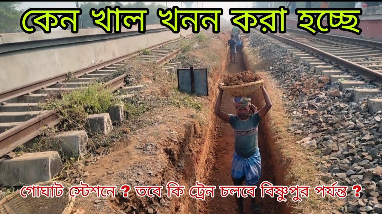 The train will run till Bishnupur, so how is the canal being made at ...