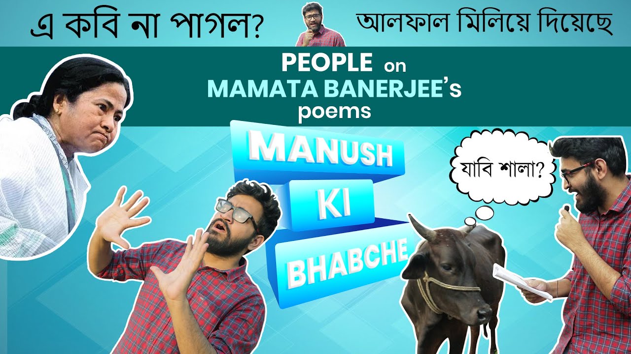 People on Mamata Banerjee's Poems | Manush Ki Bhabche? | Ep- 6 | BMS ...