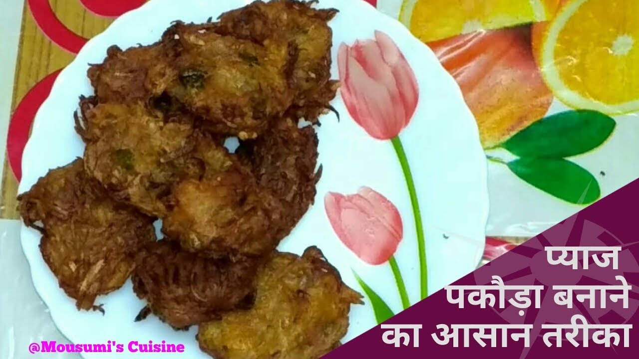 Pyaz Pakoda | Pyazi| Onion Pakoda | Kanda Bhaji - YouTube