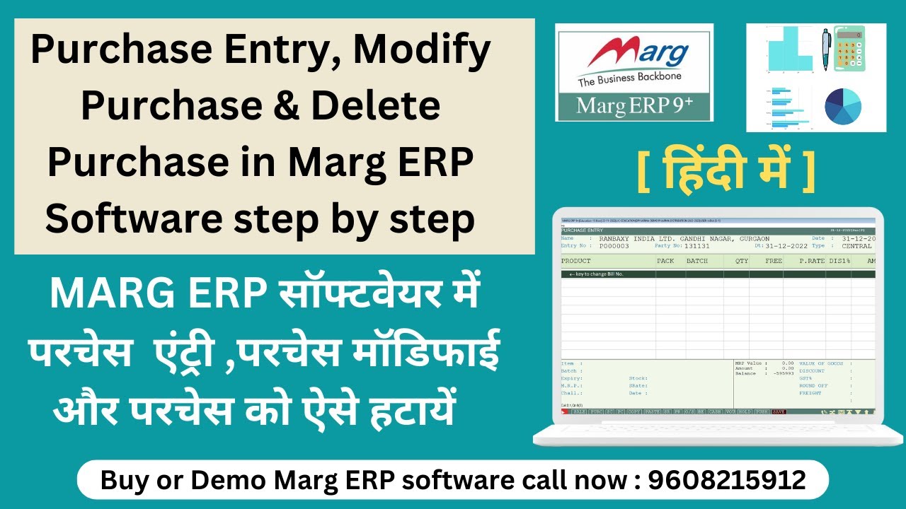 Purchase Bill Entry Modify Purchase Bill Delete Purchase Bill In Marg purchase-bill-entry-modify-purchase-bill-delete-purchase-bill-in-marg