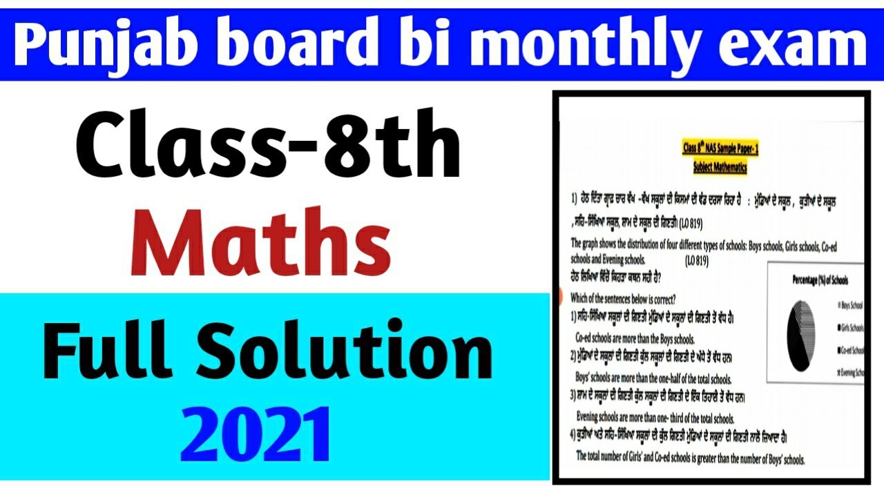 PSEB class 8th math paper 13 September 2021 8th class mathematics full ...