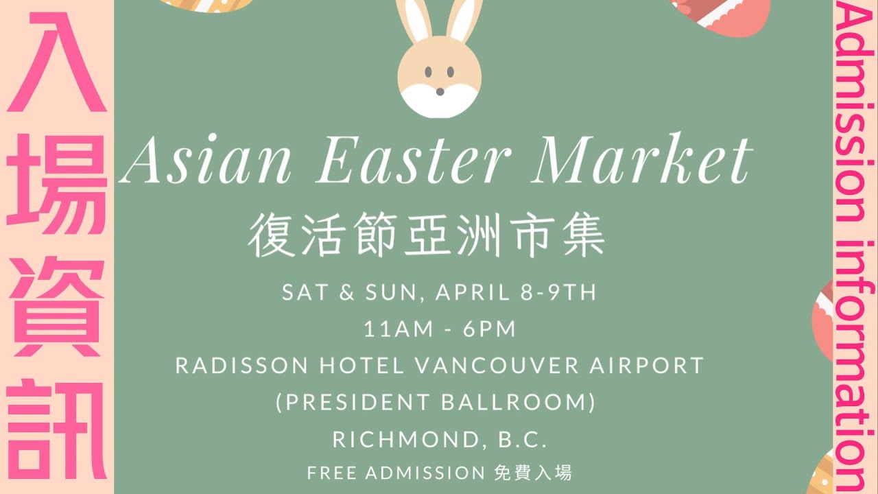 復活節亞洲市集 Asian Easter Market 8-9April2023 Radisson Hotel Vancouver ...