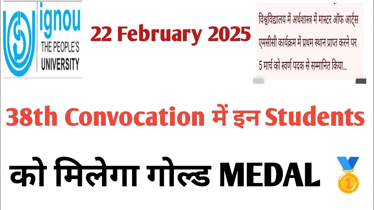 IGNOU 22 FEBRUARY 2025 इन STUDENTS को मिल रहा है GOLD MEDAL 🏅 - YouTube
