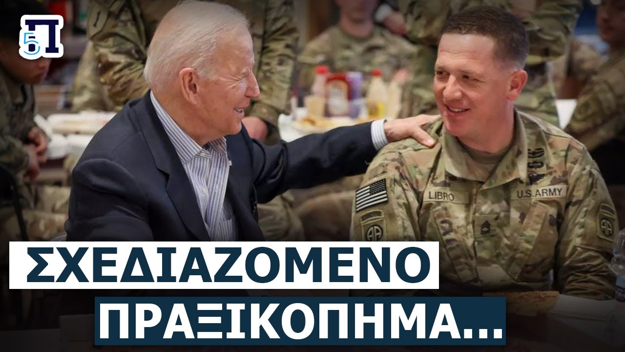 Γέμισε με εξετρεμιστές στρατιωτικούς ο στρατός των ΗΠΑ που θέλουν ...
