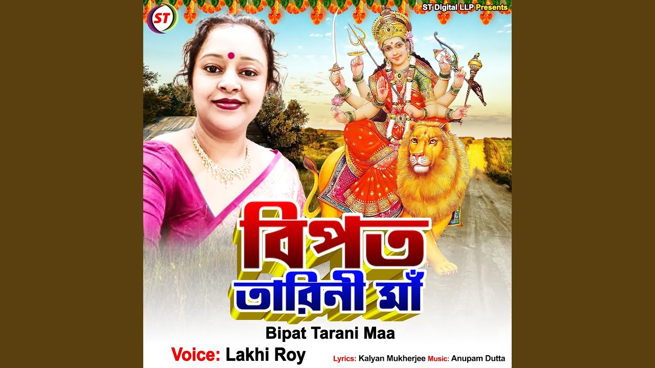 Bipat Tarani Maa - YouTube