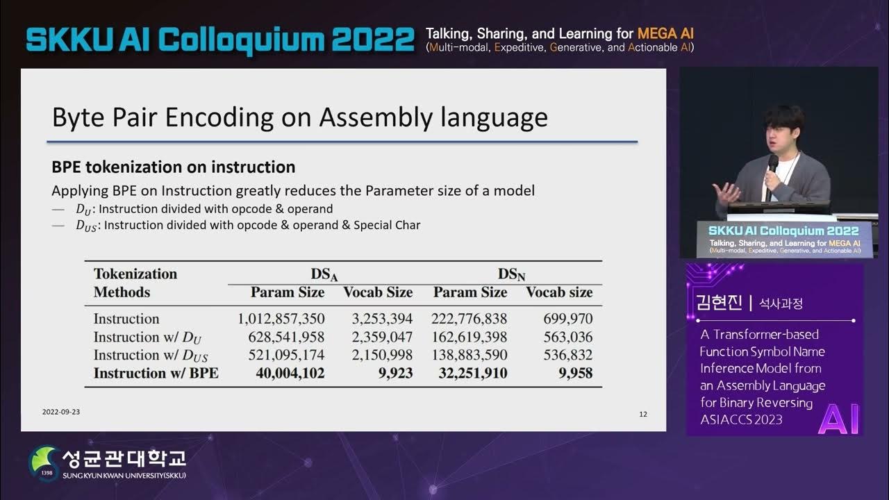 [SKKU AI Colloquium 2022] 김현진 - A Transformer-based Function Symbol Name Inference Model - YouTube