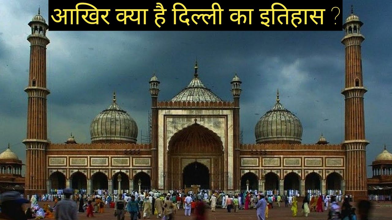 NCERT History Class 7 Chapter 4 Delhi Sultanate Hindi YouTube ncert-history-class-7-chapter-4-delhi-sultanate-hindi-youtube