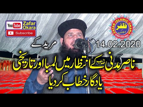Molana Manzoor Ahmad Topic Nabi Hamry Hamey Jan Sy Pearey.2020.Zafar Okara