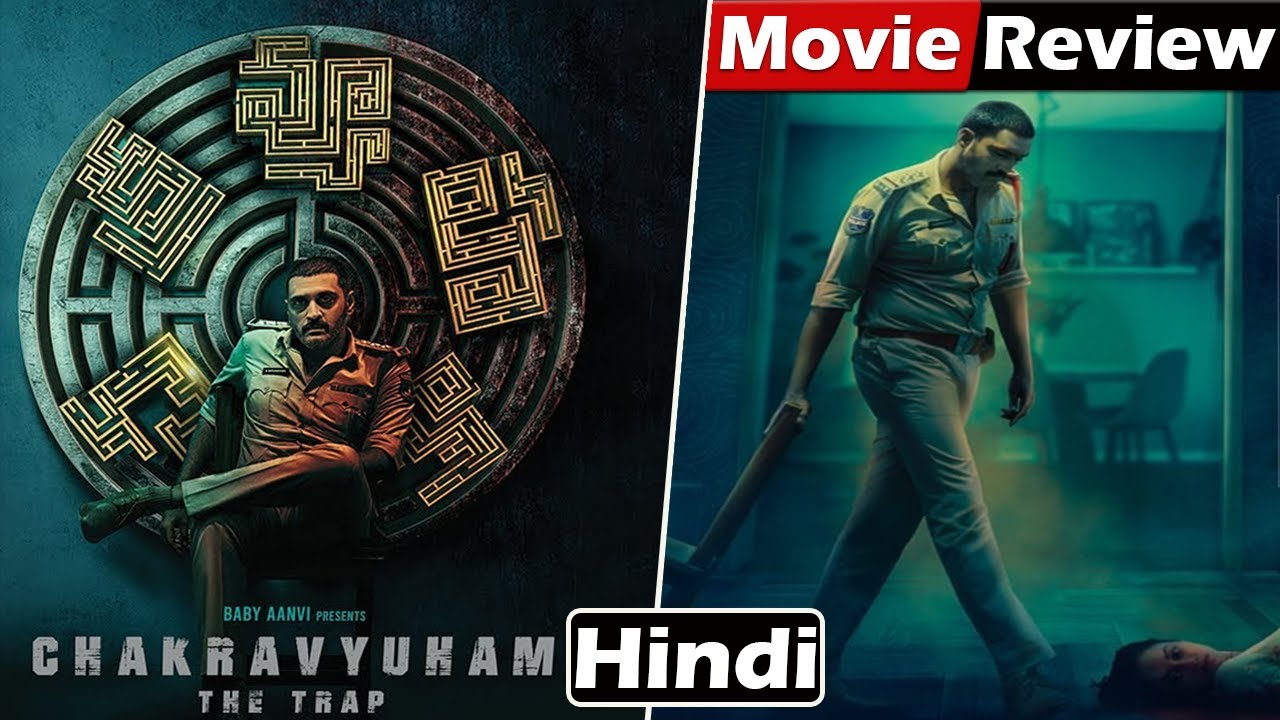 Chakravyuham The Trap Review in Hindi | Chakravyuham The Trap Movie ...