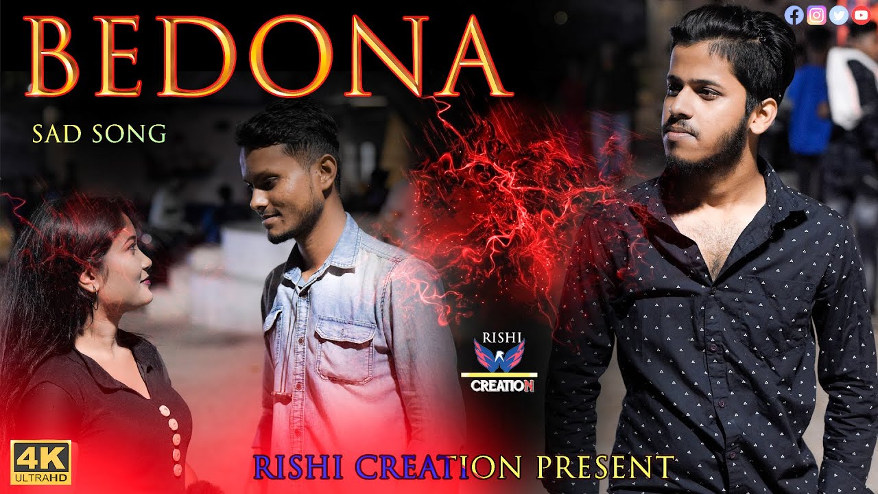 BEDONA NEW FULL VIDEO SONG ll SINGER - RISHI & BRAMHIN ll RISHI CREATION PRESENT llSANTANU ...