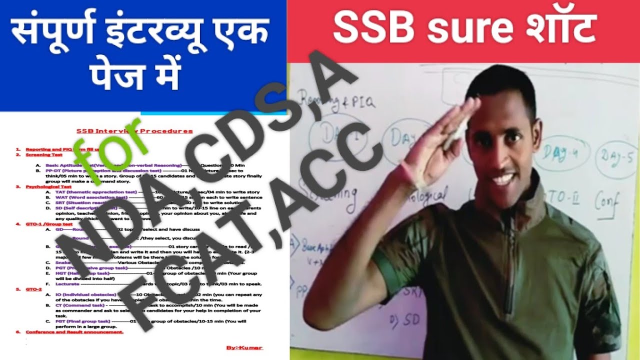 ssb interview। how to prepare SSB INTERVIEW।#nda#cds#afcat# ...