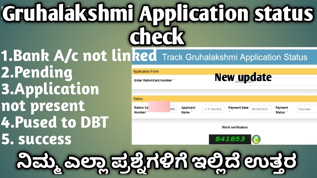 Gruhalakshmi Application status check |pending |Pused to Dbt | bank a/c ...