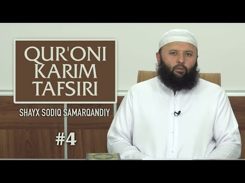 4 | Masad surasi | Qurʼoni karim tafsiri | Shayx Sodiq Samarqandiy