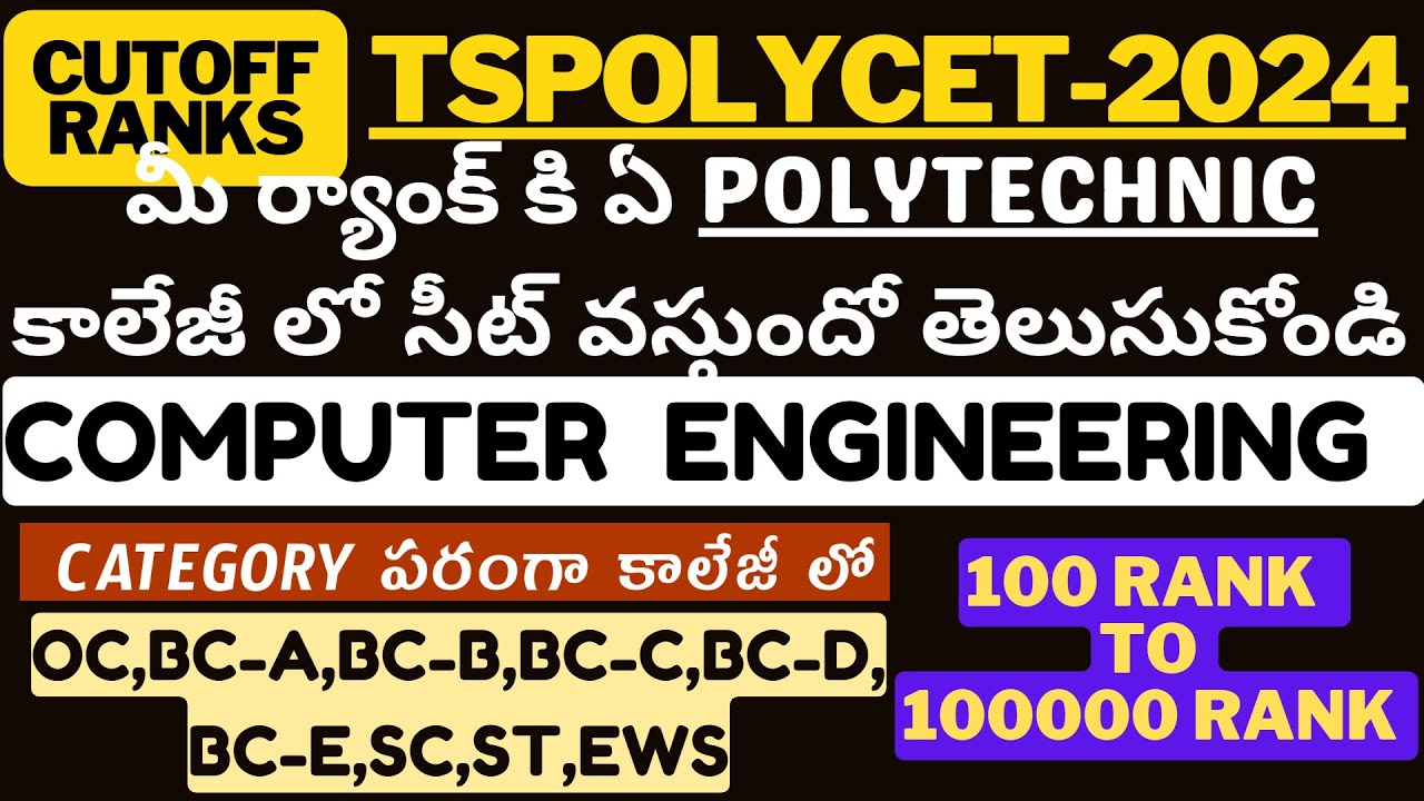 TSPOLYCET TOP COMPUTER ENGINEERING COLLEGES||TSPOLYTECHNIC 2024 CSE ...