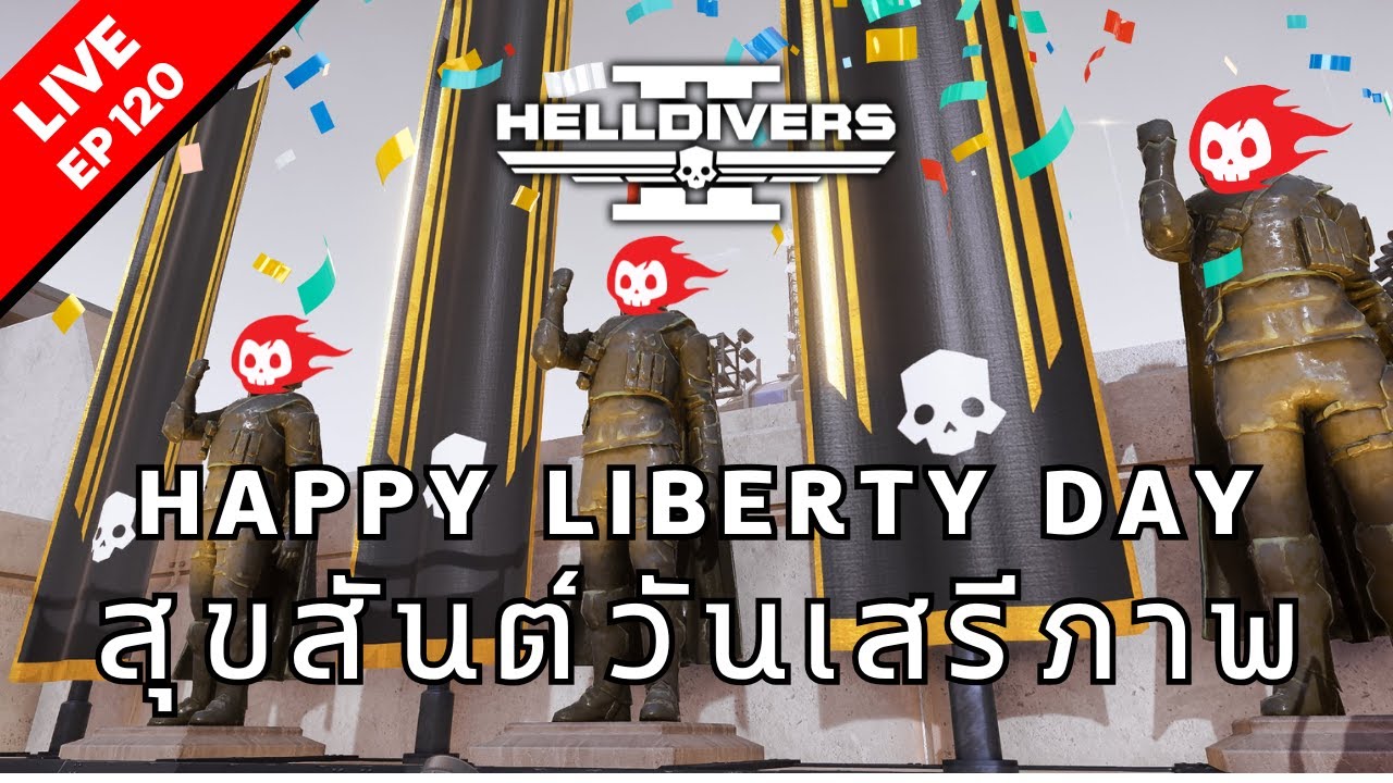 HAPPY LIBERTY DAY! สุขสันต์วันเสรีภาพ! | Helldivers 2 ไทย | Live ep. 120 - YouTube