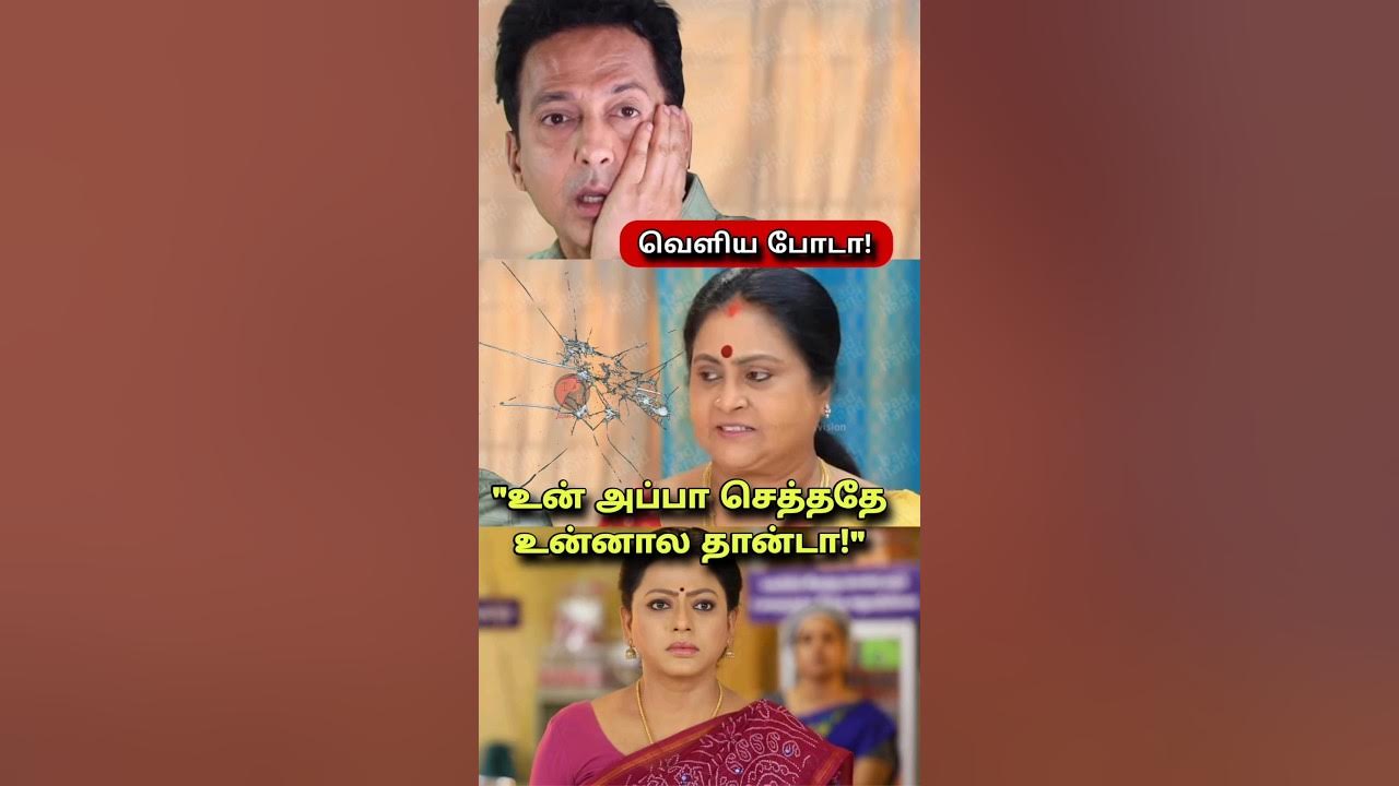 கோபிக்கு பளார்! Baakiyalakshmi Promo shock big upcoming twist #baakiyalakshmi #vijaytv - YouTube