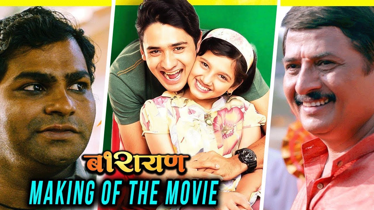 Barayan Marathi Movie 2018 | Making Of The Movie | Deepak Patil | Alka ...