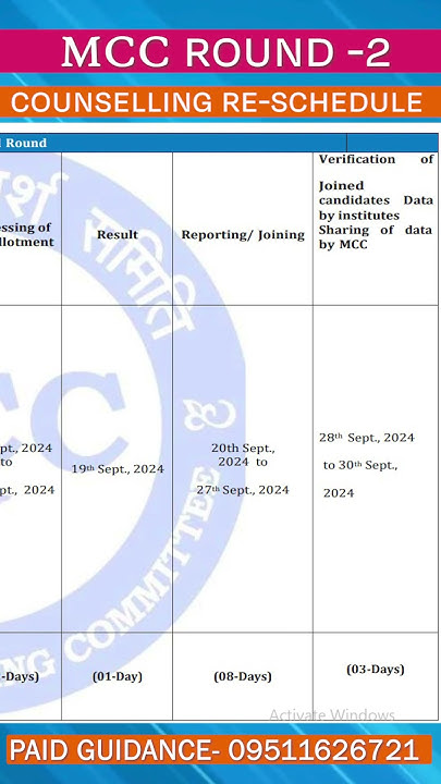 🤯MCC Latest Update👉 MCC Registration Re-Open😲 MCC Round 2 Counselling ...