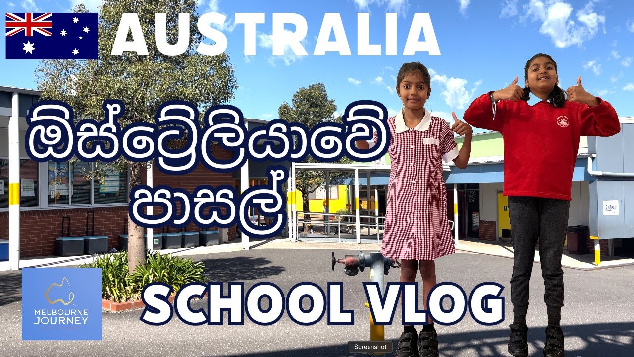 Australian schools | ඕස්ට්‍රේලියාවේ පාසල් | Australian Education System ...