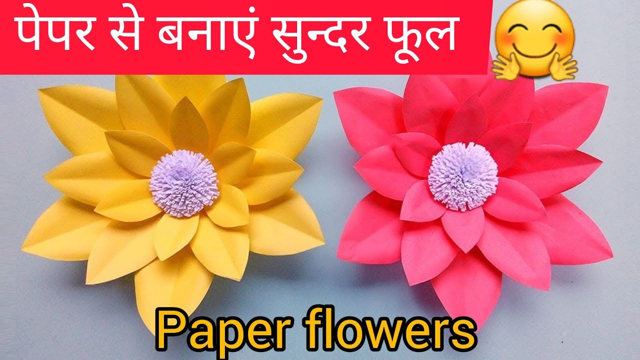 DIY easy paper flower tutorial | how to make easy paper flower | Make ...