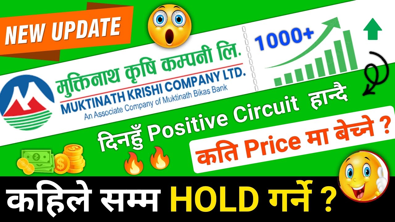 Muktinath Krishi Company IPO Analysis || HOLD OR SELL || New Update Of ...