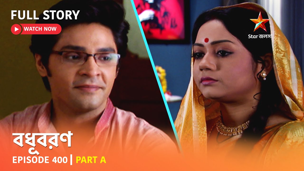 Full Story | Bodhuboron | Episode 400 | Part A - YouTube