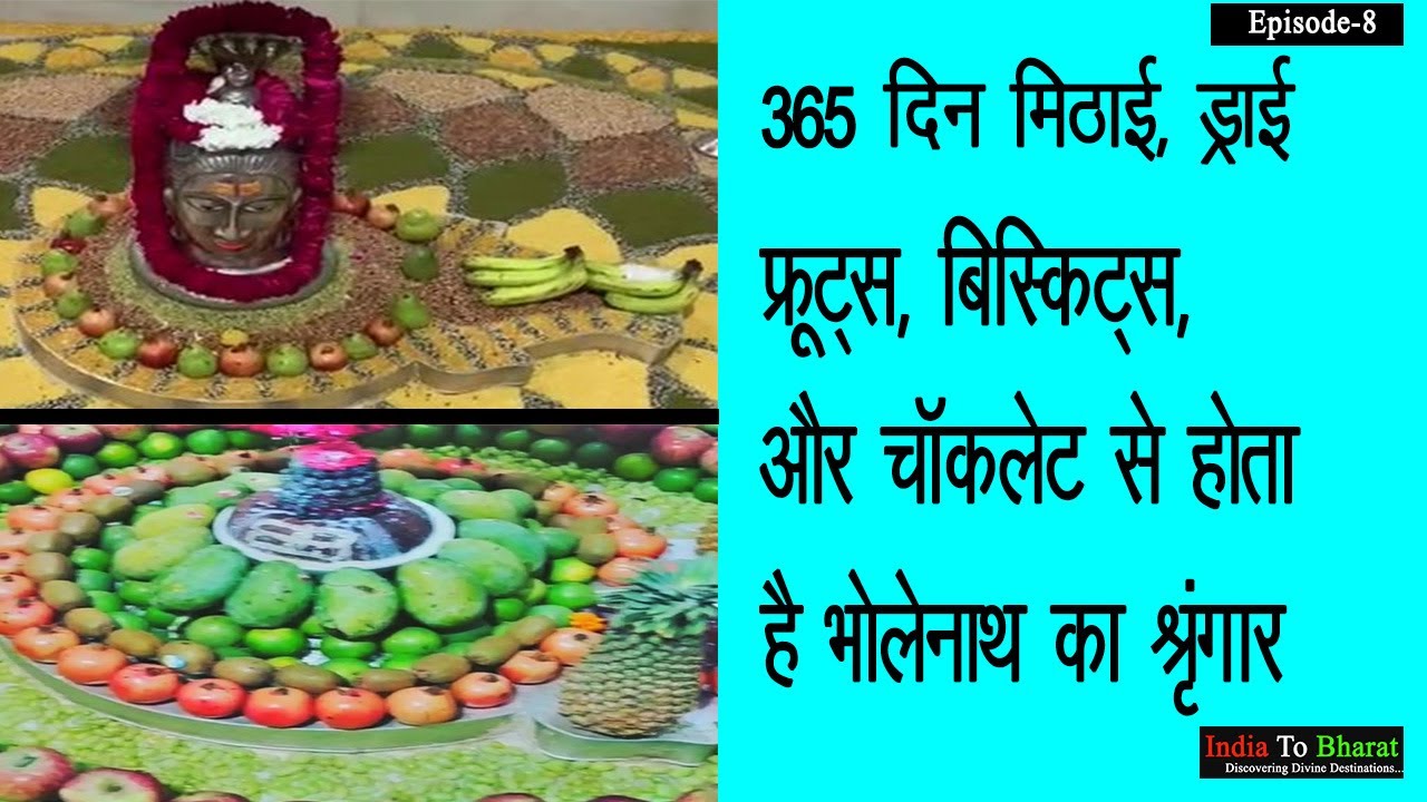 Shivratri | Arunai Temple Pehowa | Kurukshetra temples । Haryana ...