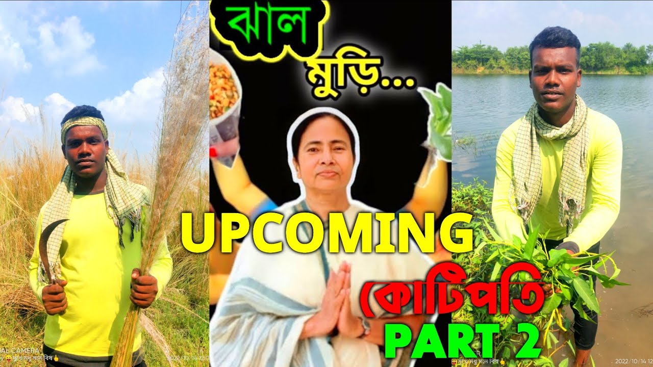 Upcoming কোটিপতি | Part 2 | Kali Puja Special | New Comedy Video ...